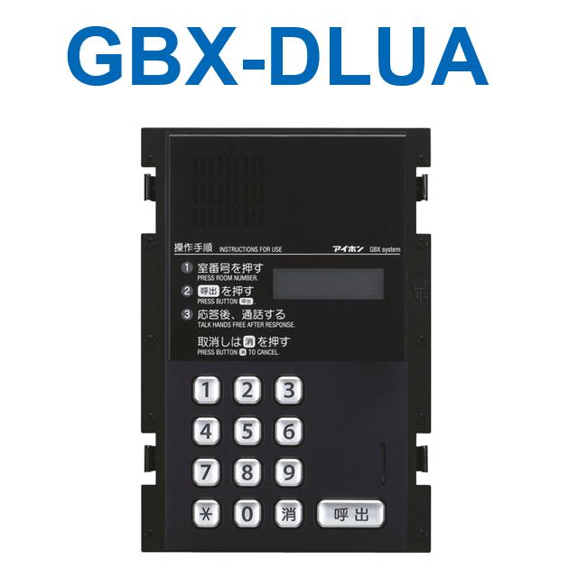 【楽天市場】アイホン GBX-DLUA PATMOα 集合玄関機ユニット パネルのみ Σ：住設建材カナモンジャー