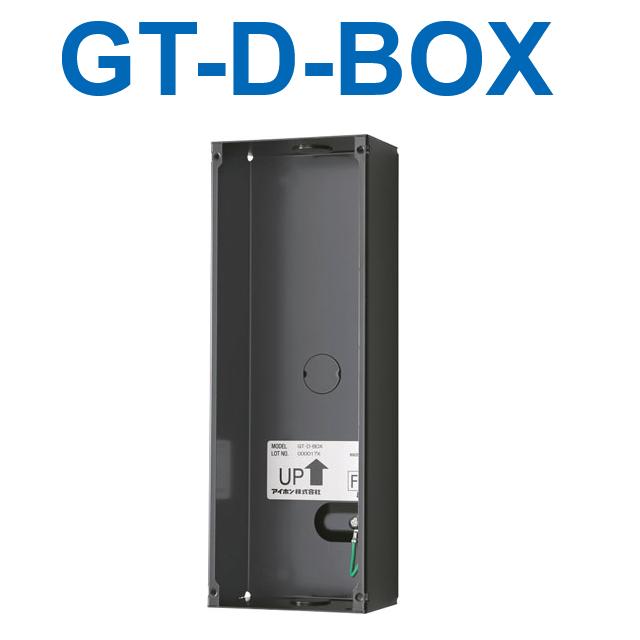 【楽天市場】アイホン GT-D-BOX GTシステム 埋込ボックス(GT-DMB-N、GT-DMB用) Σ：住設建材カナモンジャー