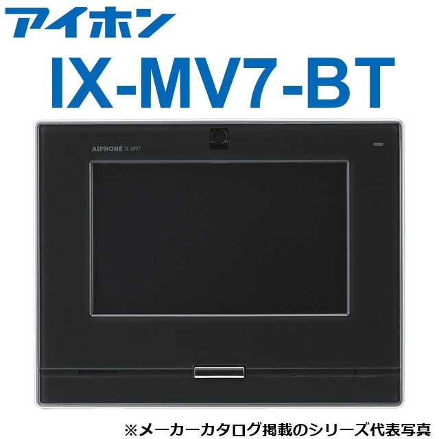 【楽天市場】アイホン IX-MV7-BT IXシステム 7型モニター付インターホン端末(黒・JATE認証品) Σ：住設建材カナモンジャー