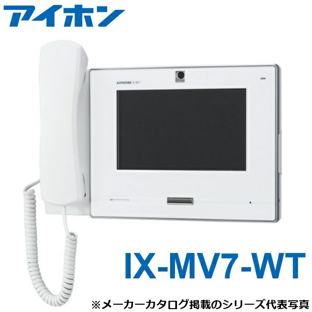 【楽天市場】アイホン IX-MV7-WT IXシステム 7型モニター付インターホン端末(白・JATE認証品) Σ：住設建材カナモンジャー