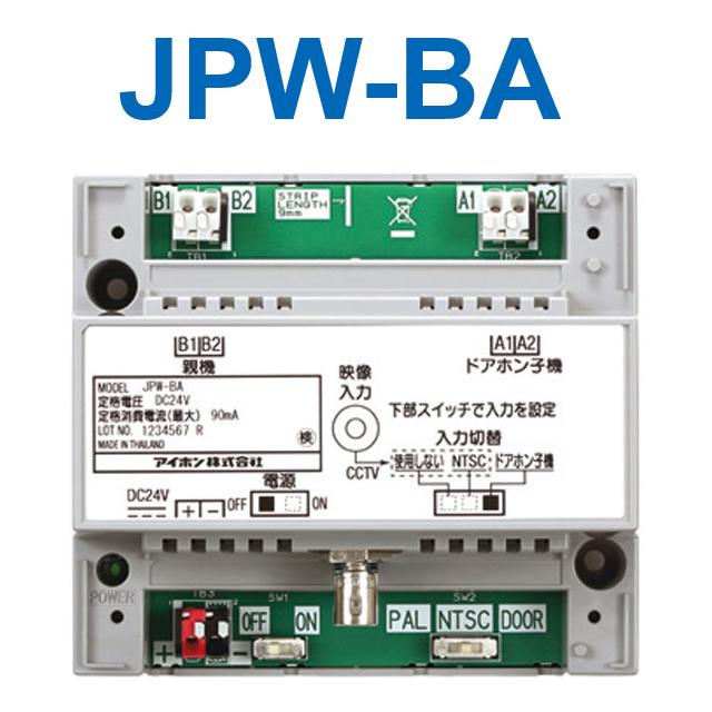 【楽天市場】アイホン JPW-BA JPシステム 映像長距離・監視カメラ接続アダプター Σ：住設建材カナモンジャー