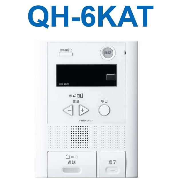 【楽天市場】アイホン QH-6KAT セキュリティ親機(住戸用) Σ：住設建材カナモンジャー