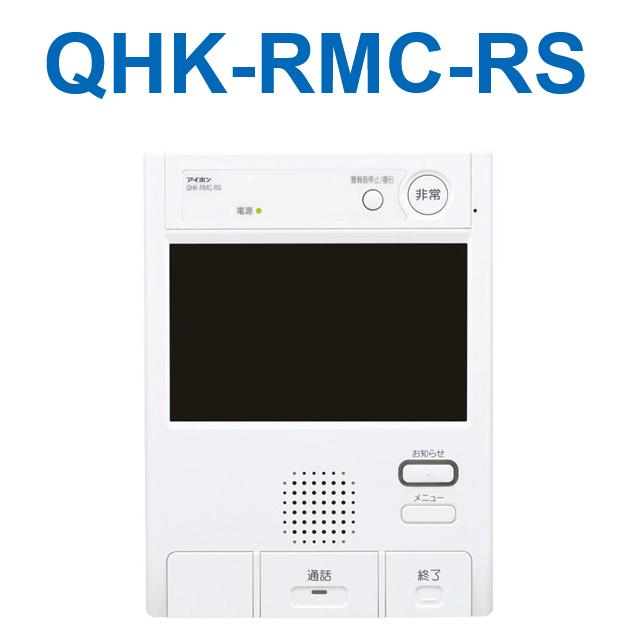 【楽天市場】アイホン QHK-RMC-RS 住宅情報盤 共同住宅用(録画、スプリンクラー) Σ：住設建材カナモンジャー