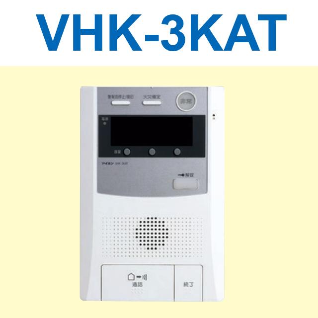 【楽天市場】アイホン VHK-3KAT 住宅情報盤 共同住宅用自動火災報知設備対応 露出型 Σ：住設建材カナモンジャー