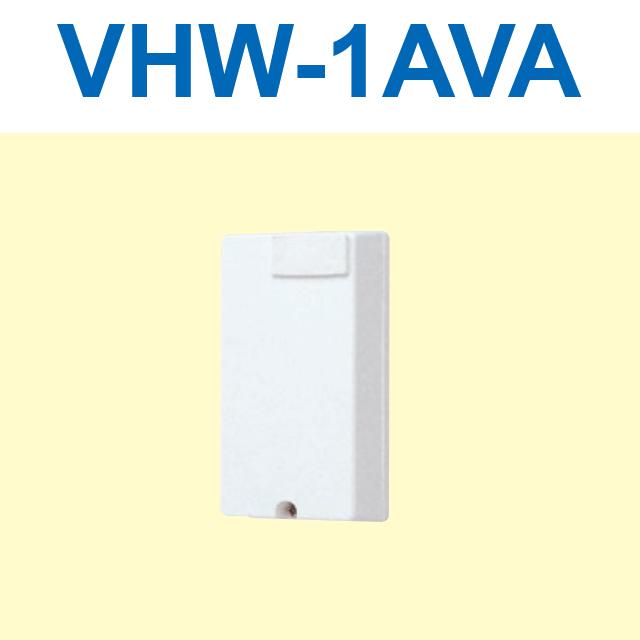 【楽天市場】アイホン VHW-1AVA 映像住戸アダプター 1映像路用 Σ：住設建材カナモンジャー