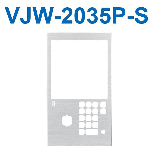 【楽天市場】アイホン VJW-2035P-S カメラ付集合玄関機ユニット用パネル(シルバー) Σ：住設建材カナモンジャー