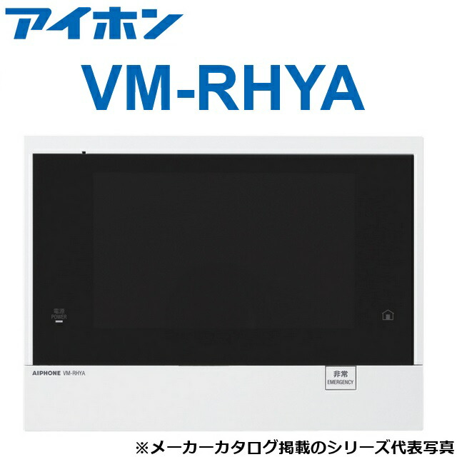 【楽天市場】アイホン VM-RHYA モニター付子機(横埋込型) Σ：住設建材カナモンジャー