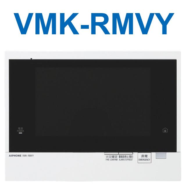 【楽天市場】アイホン VMK-RMVY 共同住宅用自火報対応モニター付セキュリティ親機 Σ：住設建材カナモンジャー