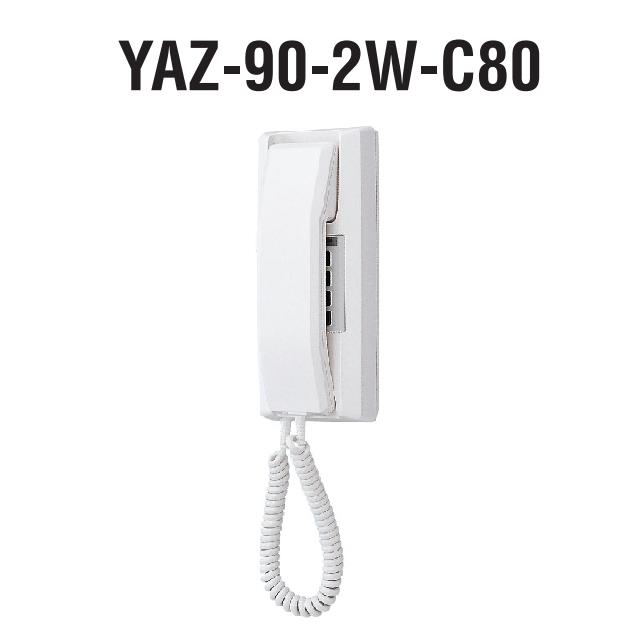 【楽天市場】アイホン YAZ-90-2W-C80 インターホン親機(90局用・壁付型・2通話) 受話器落下防止チェーン付(80cm) Σ：住設建材カナモンジャー