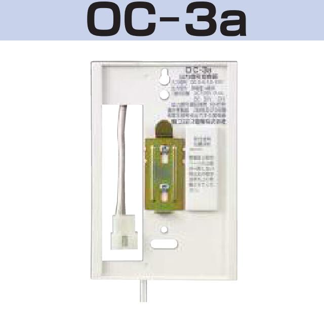 【楽天市場】新コスモス電機 OC-3a 出力信号変換器【重ね型】 ：住設建材カナモンジャー