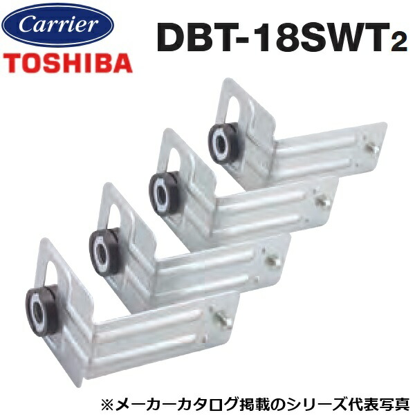 【楽天市場】東芝／日本キヤリア DBT-18SWT2 浴室換気乾燥機用部材 天吊金具(ねじ付) 〇：住設建材カナモンジャー