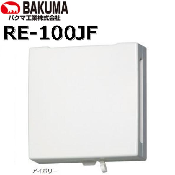 【楽天市場】バクマ工業 RE-100JF 自然給気用 樹脂製角型レジスター 【空気清浄フィルター付】 φ100 〇[Z]：住設建材カナモンジャー