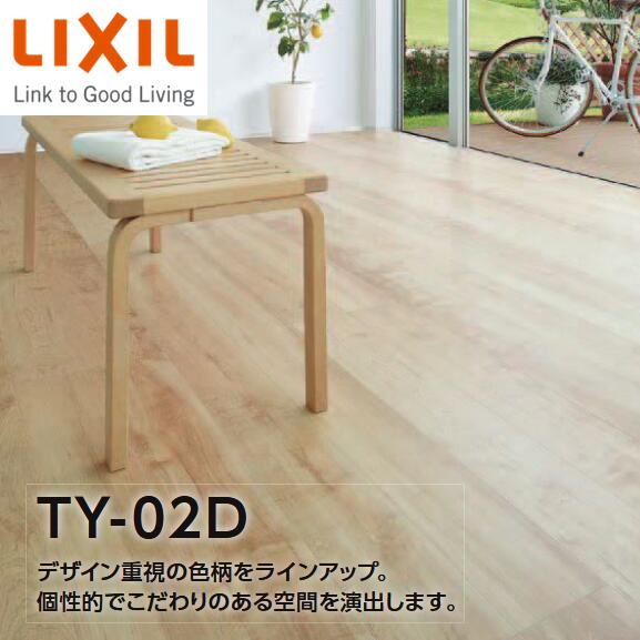 【楽天市場】LIXIL TY-02D／TD2B01-MAFF 【1坪タイプ 1ケース6枚入り 3.3平米】 フローリング・床材 フットフィール仕上げ デザインタイプ 全9色カラー選択 [G ...