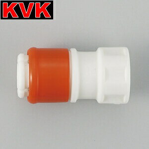 【楽天市場】KVK KPS1908 水栓部材 カプラー 逆止弁付 λ：住設建材カナモンジャー