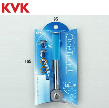 【楽天市場】KVK PZ129-B 水栓部材 ワンタッチレバーハンドル ブルー 長短切換タイプ λ：住設建材カナモンジャー