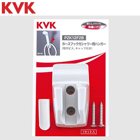 【楽天市場】KVK PZK12F2B ホースフック付シャワーハンガー λ：住設建材カナモンジャー