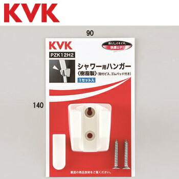 【楽天市場】KVK PZK12H2 水栓部材 シャワー用ハンガー ビス ゴムパット付 λ：住設建材カナモンジャー