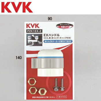 【楽天市場】KVK PZK1EX-2 水栓部材 EXハンドル ビス、青・赤リング、キャップ付き λ：住設建材カナモンジャー