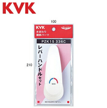 【楽天市場】KVK PZK1S336C 水栓部材 レバーハンドルセット ビス キャップ付 白 λ：住設建材カナモンジャー