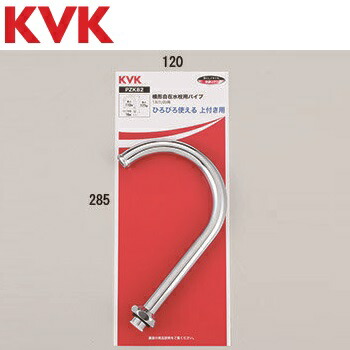 【楽天市場】KVK PZK82 水栓部材 横形自在水栓用パイプ13 1/2用 λ：住設建材カナモンジャー