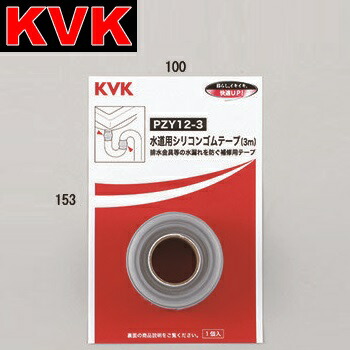 【楽天市場】KVK PZY12-3 水栓部材 水道用シリコンゴムテープ3m λ：住設建材カナモンジャー