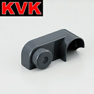 【楽天市場】KVK Z674B2 水栓部材 Z668用断熱カバー(ダークグレー色) λ：住設建材カナモンジャー