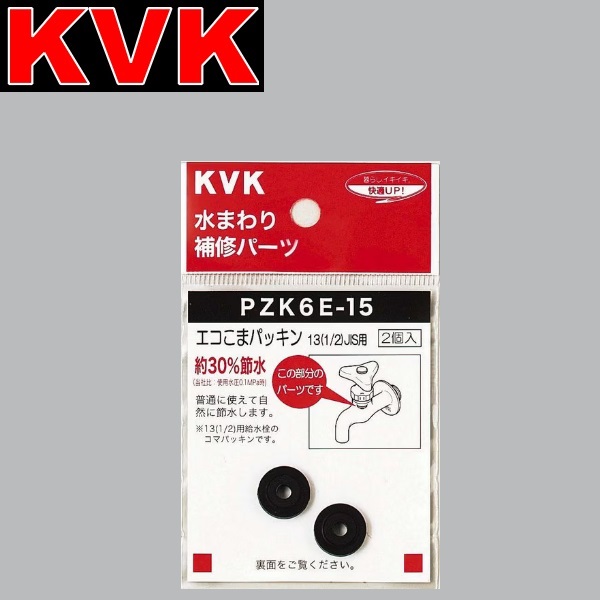 【楽天市場】KVK PZK6E-21 水栓部材 水栓こまパッキン20(3/4)JIS用 4×20 (2ケ入) λ：住設建材カナモンジャー