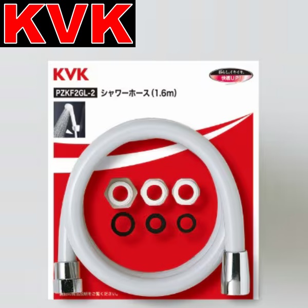 【楽天市場】KVK PZKF2GL-200-2 水栓部材 シャワーホース グレーアタッチメント付2m λ：住設建材カナモンジャー