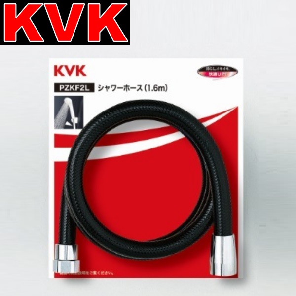 【楽天市場】KVK PZKF2L 水栓部材 シャワーホース 黒1.6m λ：住設建材カナモンジャー