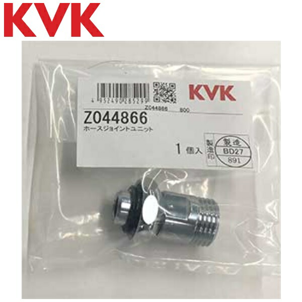 【楽天市場】KVK Z044866 水栓部材 ホースジョイントユニット λ：住設建材カナモンジャー