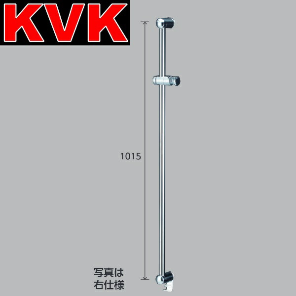 【楽天市場】KVK Z246NF 水栓部品 ホースフック付スライドバー(1m) メッキ λ：住設建材カナモンジャー