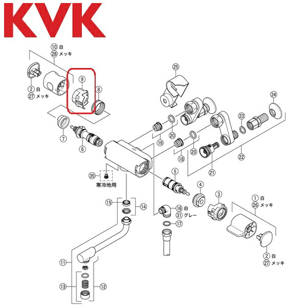 【楽天市場】KVK Z351662 水栓部品 温調カラー FTB100KRJRS・FTB100KWRJRS用 λ：住設建材カナモンジャー