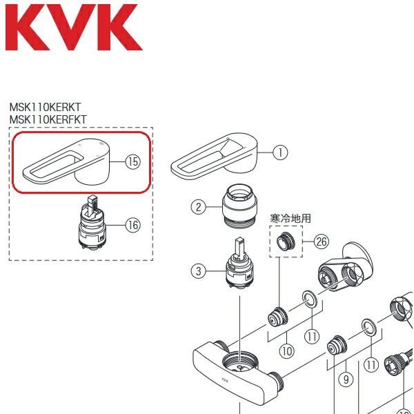 【楽天市場】KVK Z422117THDEC 水栓部材 レバーハンドル メッキ λ：住設建材カナモンジャー