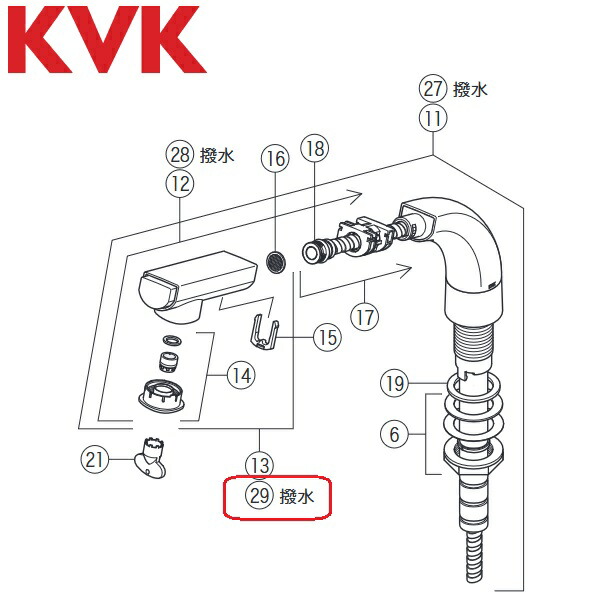 【楽天市場】KVK Z422656HHS 水栓部材 シャワーヘッド(撥水加工) λ：住設建材カナモンジャー