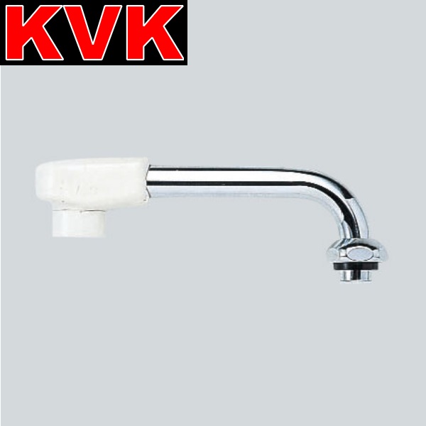 【楽天市場】KVK Z512-24 水栓部材 吐水口 樹脂キャップ付横形自在パイプ20(3/4)用 240mm λ：住設建材カナモンジャー