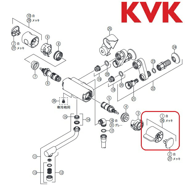 【楽天市場】KVK ZK1F100K 水栓部材 切換ハンドルセット 白 λ：住設建材カナモンジャー