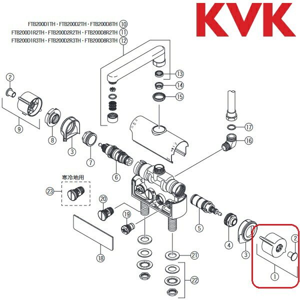 【楽天市場】KVK ZK1F200THS 水栓部品 切換ハンドルセット メッキ(撥水加工) λ：住設建材カナモンジャー