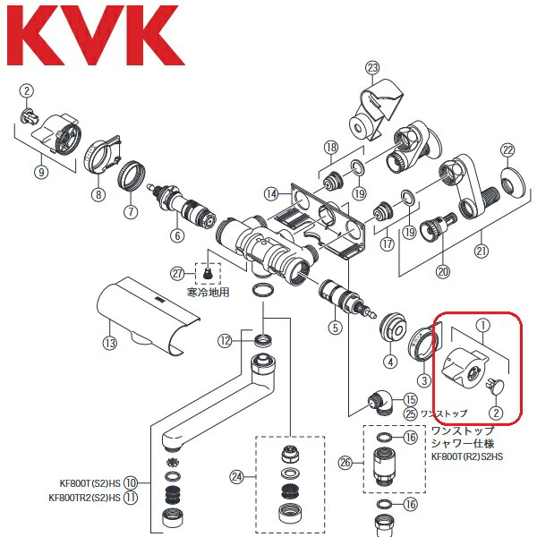 【楽天市場】KVK ZK1F800GHS 水栓部材 切換ハンドルセット 撥水加工 メッキ λ：住設建材カナモンジャー
