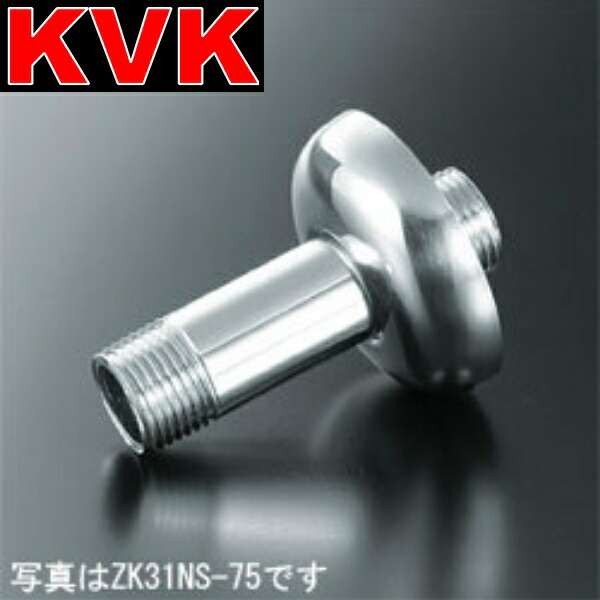 【楽天市場】KVK ZK31NS-75 水栓部材 給水管とワンのセット 給水管75mm λ：住設建材カナモンジャー