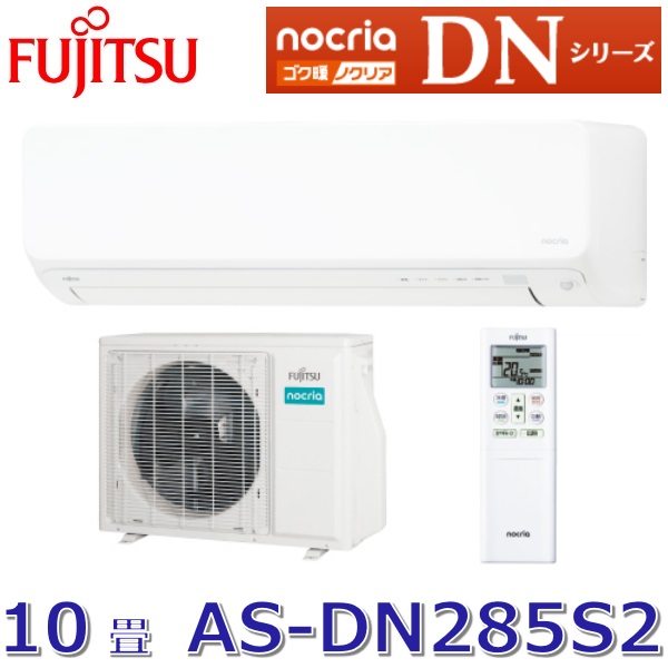 【楽天市場】【2025年モデル】富士通ゼネラル AS-DN285S2(W) 暖房強化型エアコンゴク暖ノクリア DNシリーズ ホワイト おもに ...