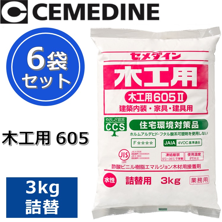 【楽天市場】セメダイン 木工用605II／6052 詰替用[AE-292] 【3kg詰替 x 6袋セット】 酢酸ビニル樹脂系エマルション形接着剤 各種木材用 θ：住設建材カナモンジャー