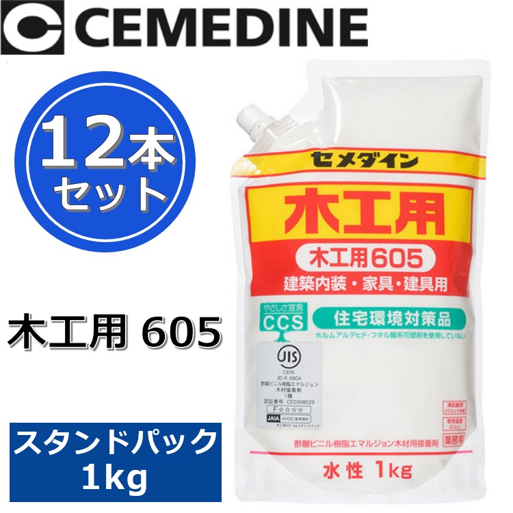 【楽天市場】セメダイン 木工用605スタンドパック[AE-331] 【1kg x 12本セット】 酢酸ビニル樹脂系エマルション形接着剤 各種木材用 θ：住設建材カナモンジャー