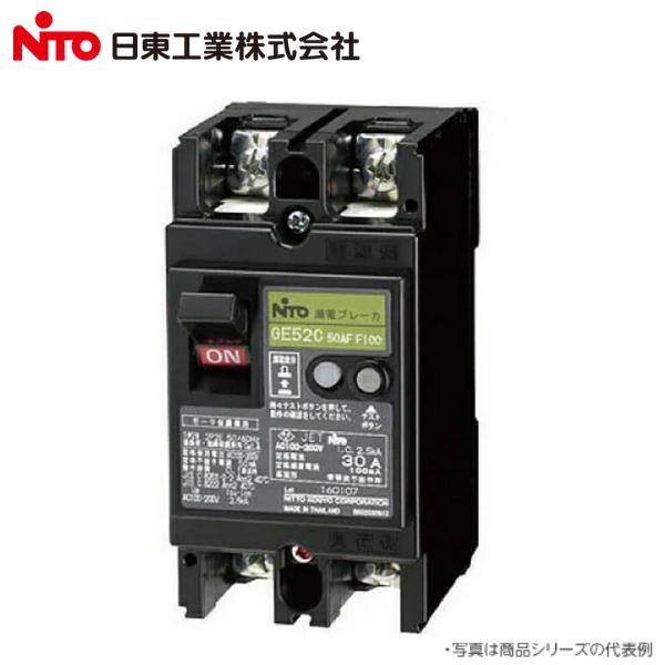【楽天市場】Nito/日東工業 GE52C 2P 50A F30 漏電ブレーカー 協約形 Ψ[Z]：住設建材カナモンジャー