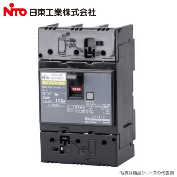 【楽天市場】Nito/日東工業 NE103CX 3P 60A サーキットブレーカー 協約形 【NE103CA 3P 60A の後継品】 Σ[Z ...
