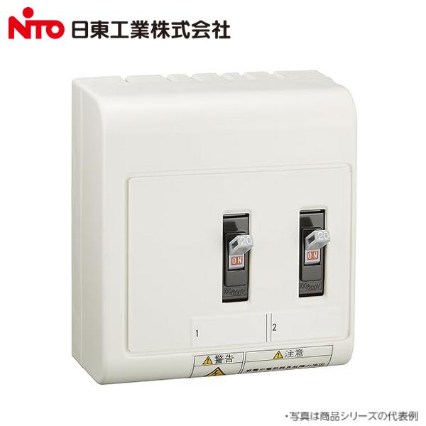 【楽天市場】Nito/日東工業 HSAT-20 HP形ホーム分電盤 露出型 横一列タイプ 【ドアなし】 【単相2線式】 Σ[Z]：住設建材カナモンジャー