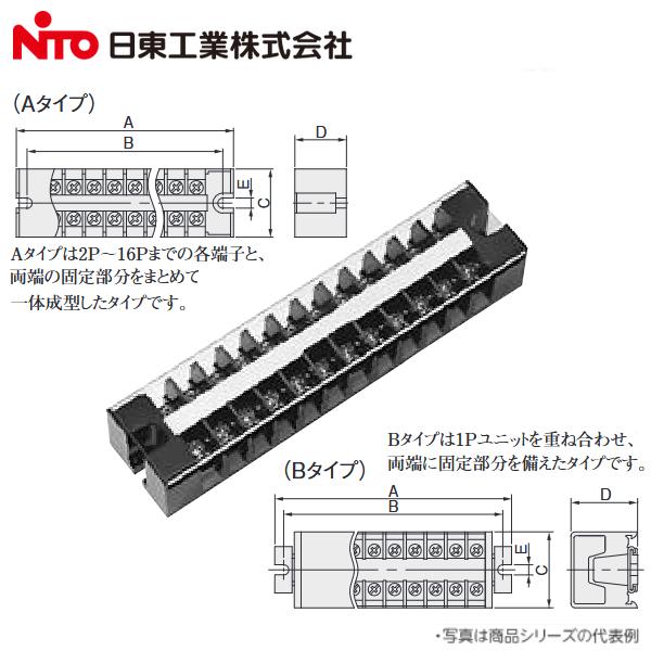 【楽天市場】Nito/日東工業 TBE-33 固定式端子台 経済形 【Aタイプ】 Σ[Z]：住設建材カナモンジャー
