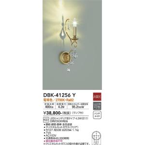 【楽天市場】大光電機 DBK-41256Y LEDブラケット DAIKO Σ：住設建材カナモンジャー