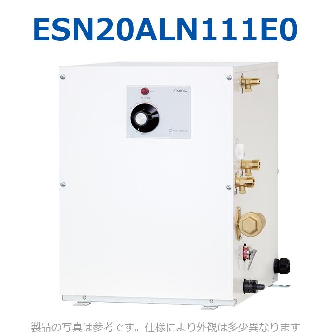 【楽天市場】イトミック ESN20ALN111E0 小型電気温水器 単相100V1.1kW 【左側配管】 床置型：住設建材カナモンジャー