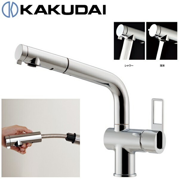 【楽天市場】カクダイ 118-051-CH シングルレバー引出し混合栓【118-051 の後継品】 〇：住設建材カナモンジャー