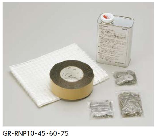 【楽天市場】LIXIL GR-RNP10-75 ケース販売【1セット/ケース】 改修ネットパック75 【受注生産品】 ：住設建材カナモンジャー